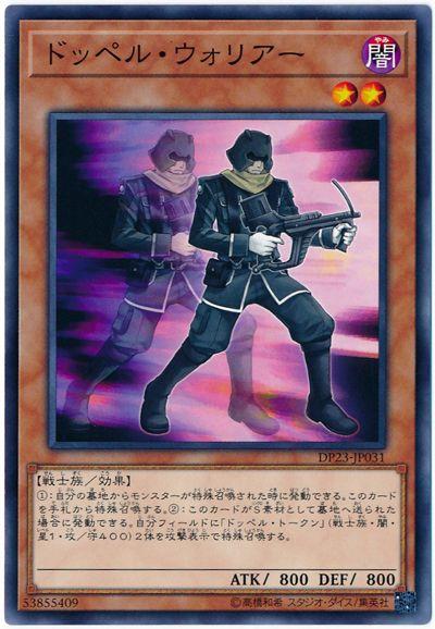 【樂遊wow】DP23-JP031 分身戰士 (普卡) | 露天市集 | 全台最大的網路購物市集