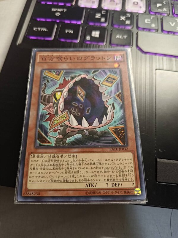 [神宣小舖]吞食百萬的暴食獸 RATE-JP032 (普卡) YC | 露天市集 | 全台最大的網路購物市集