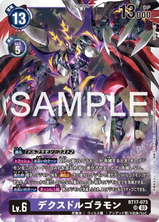 未來廣場】DTCG 數碼寶貝 BT17-073 (SR) 死X多路戰龍獸 | 露天市集 | 全台最大的網路購物市集