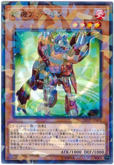 【樂遊wow】韓紙 DBMF-JP003 斬機加法者 (普鑽) | 露天市集 | 全台最大的網路購物市集