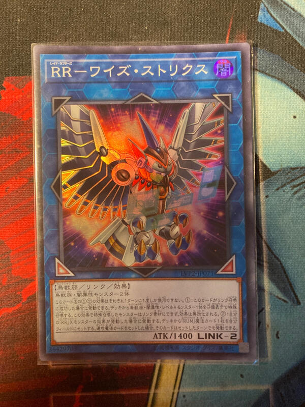 《山間卡鋪》LVP2-JP071 RR 急襲猛禽 智慧林梟 亮面 | 露天市集 | 全台最大的網路購物市集