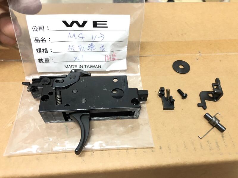 【槍工坊】最新V3版 WE M4/M16/HK416/T91 GBB 板機組總成 火控組BOX | 露天市集 | 全台最大的網路購物市集