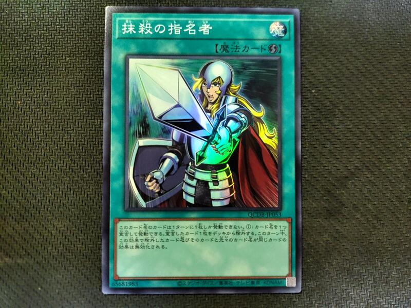 (新世界) QCDB-JP053 抹殺的指名者 亮面 99-97分(琛 | 露天市集 | 全台最大的網路購物市集