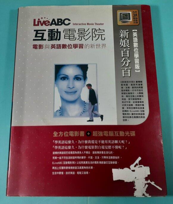 YouBook你書》S2R_約無筆跡_互動電影院－新娘百分百_希伯崙_附CD_2005版 +9570313803+ | 露天市集 | 全台最大的網路購物市集