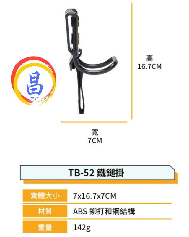 日昌五金 附發票 美國托比爾 TOUGHBUILT TB-52 非快速卡扣型鐵槌架+安全繩 S腰帶鐵鎚架 S腰帶鎚架 | 露天市集 | 全台最 ...