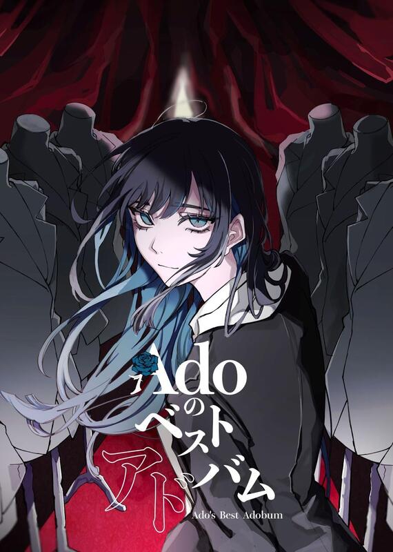 (代訂)4988031754399 Ado 5周年 BEST專輯「Adoのベストアドバム」初回限定喜劇盤 附BD | 露天市集 | 全台最大的網路購物市集