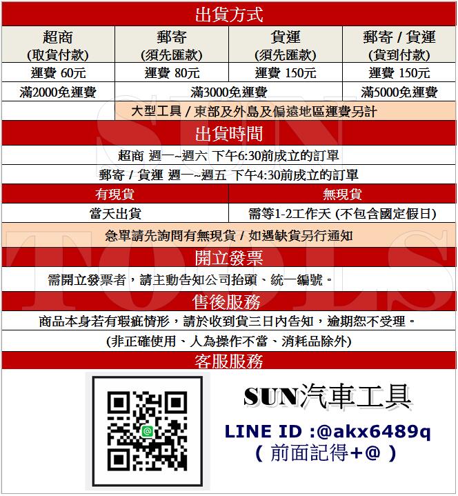 現貨 SUN汽車工具 JTC-6042 避震器油壓缸座撐開器 仰角 羊角 分離器 撐開器 油壓缸 拆卸 台灣製造 | 露天市集 | 全台最大的網路購物市集