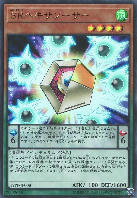 萬隆達*19PP-JP008 SR六角托盤 (金亮) | 露天市集 | 全台最大的網路購物市集