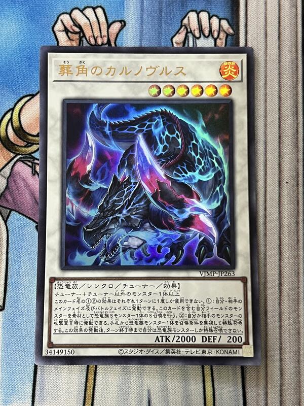 有點名 遊戲王 日紙 VJMP-JP263 葬角的肉食龍 金亮 | 露天市集 | 全台最大的網路購物市集