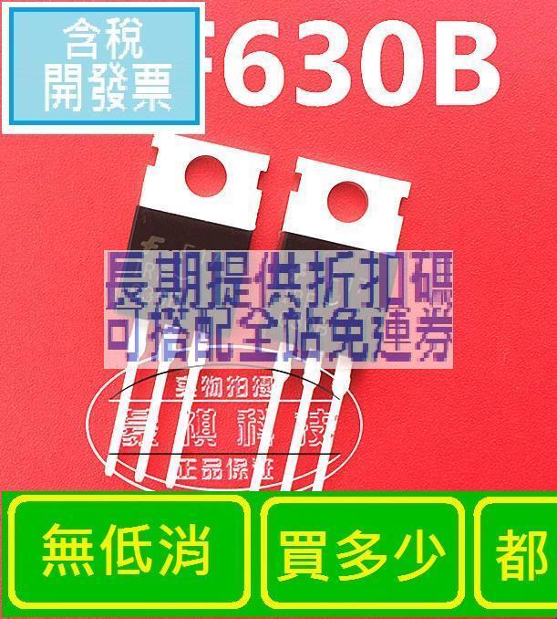 全新原裝 IRF630B IRF630N FHP630 9A 200V MOS管場效應管 三極管 | 露天市集 | 全台最大的網路購物市集
