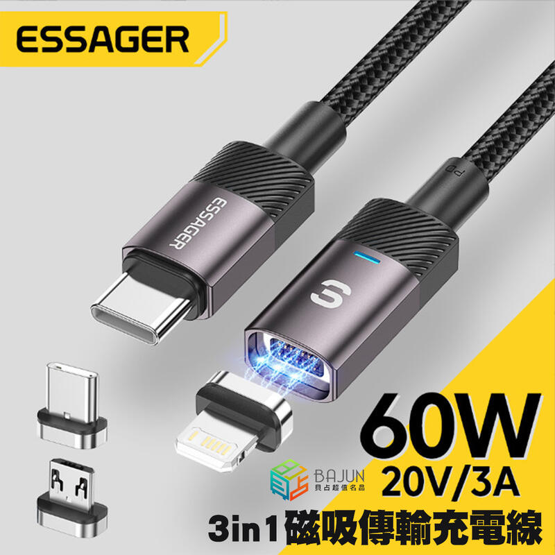 【貝占】iPhone 16 15 14 13 蘋果 PD 快充 數據線 充電線 磁吸線 60W 快充線 傳輸線 線 | 露天市集 | 全台最大 ...