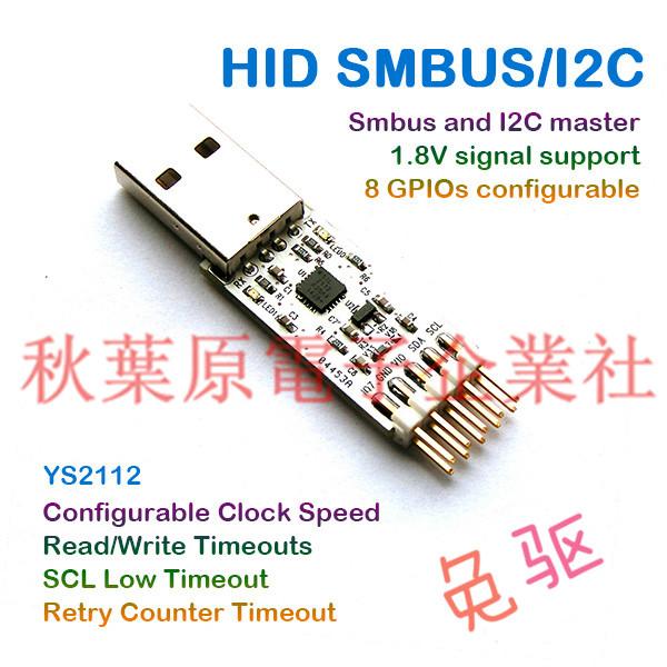 HID轉SMBUS/I2C適配器 Master主設備 免驅USB GPIO USB轉I2C 1.8V | 露天市集 | 全台最大的網路購物市集