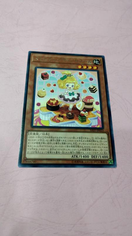 遊戲王 現貨 韓紙 代賣 1007 SAST-JP023 魔式甜點布丁妹妹公主 (銀字) (全新未使用) | 露天市集 | 全台最大的網路購物市集