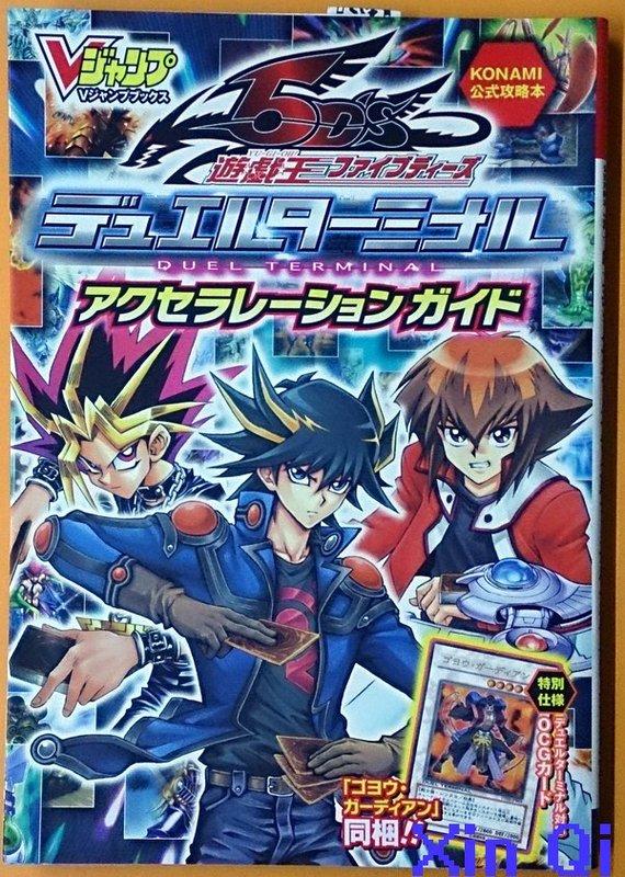 【Xin Qi】遊戲王 DT02-JPB01 御用守護者 金亮點鑽 (含攻略書卡) | 露天市集 | 全台最大的網路購物市集