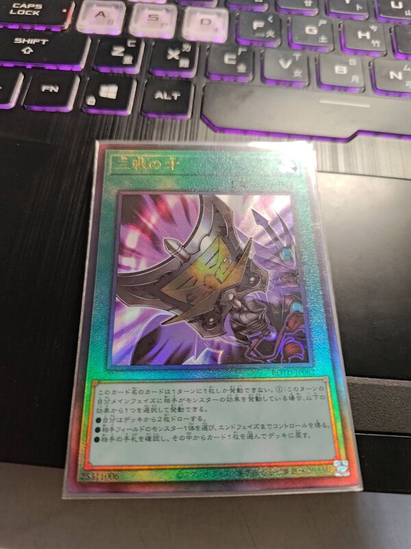 [神宣小舖]三戰之才 ROTD-JP062 (浮雕) QJ | 露天市集 | 全台最大的網路購物市集