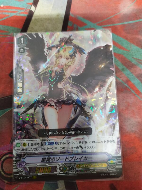 (天元一串)VG先導者 V-BT04/007 RRR | 露天市集 | 全台最大的網路購物市集