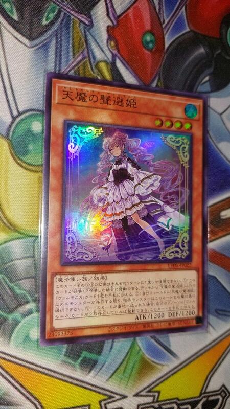 ☠星塵x玥☠ LEDE-JP022 聖邪璃琴 天魔的聲選姬 (亮面) B | 露天市集 | 全台最大的網路購物市集