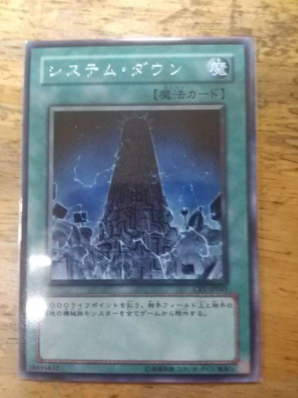 桃園遊戲王-CRV-jp041 EE04-JP041 系統故障 系統當機 銀字 99分美品 | 露天市集 | 全台最大的網路購物市集