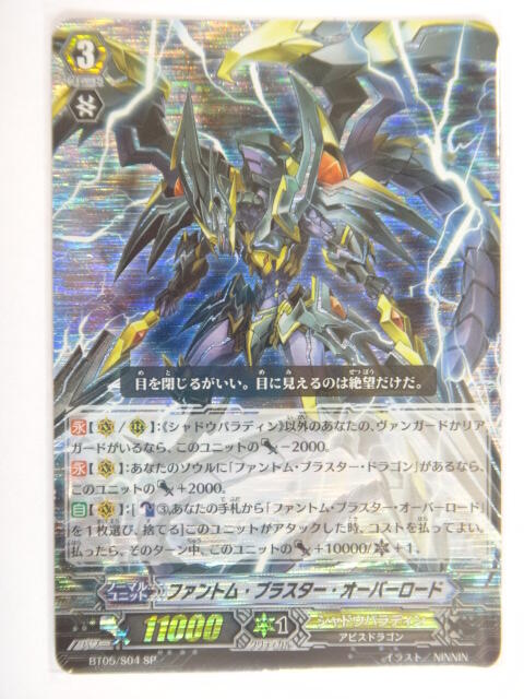 [風音卡鋪]現貨 VG 卡片戰鬥先導者 Vanguard BT05/S04 SP 幻擊帝王 退色品 | 露天市集 | 全台最大的網路購物市集