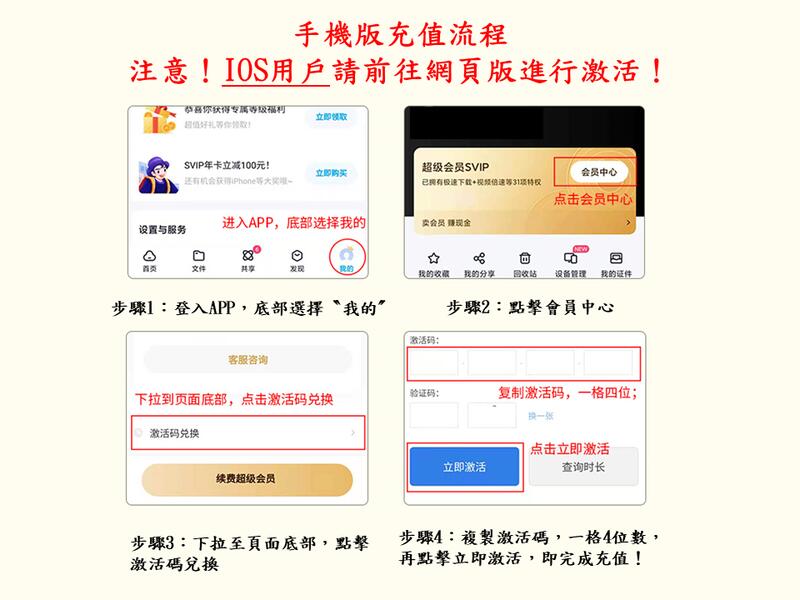 [官方正品]百度網盤百度雲超級會員SVIP，1個月SVIP，專享5T大空間極速下載特權!不限速下載，官方正品！ | 露天市集 | 全台最大的網路購物市集