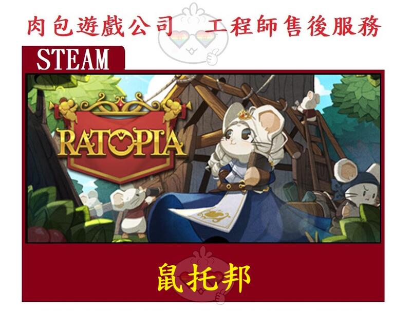 PC版 肉包遊戲 官方正版 繁體中文 鼠托邦 STEAM Ratopia | 露天市集 | 全台最大的網路購物市集