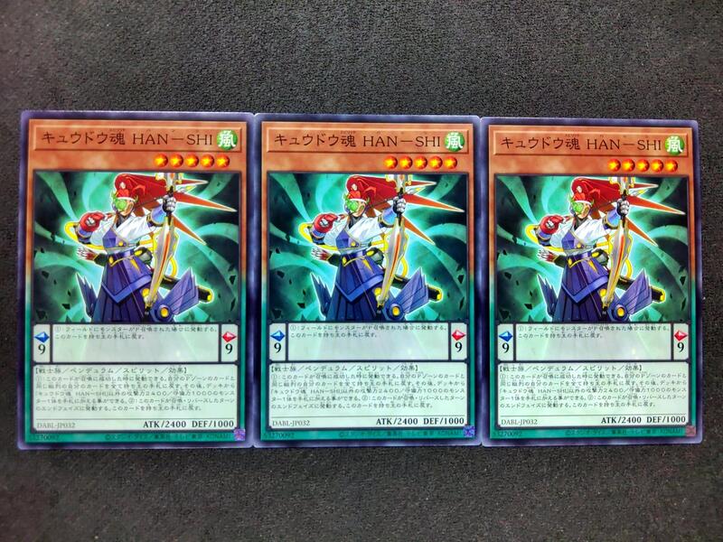 (新世界) DABL-JP032 弓道魂 HAN-SHI 三張一組 普卡 99-97分 | 露天市集 | 全台最大的網路購物市集