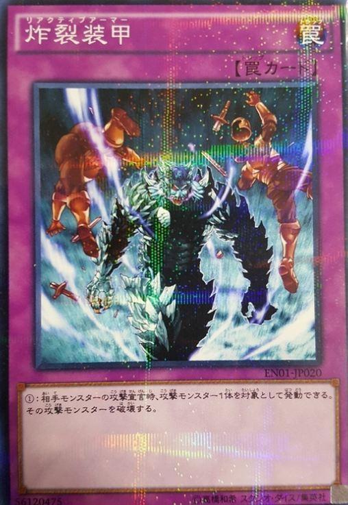 APP STORE ~ E3 EN01-JP020 炸裂裝甲 普鑽 | 露天市集 | 全台最大的網路購物市集