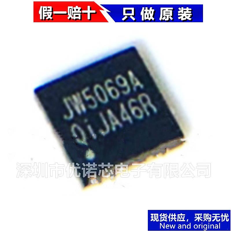 JW5069A JW5069B JW5069C QFN3X3-20 23V/6A 降壓轉換器 | 露天市集 | 全台最大的網路購物市集