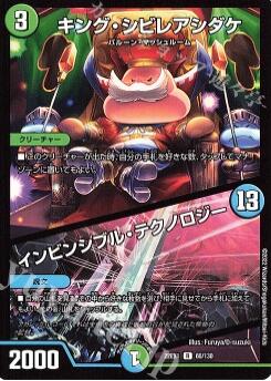 【Shine】決鬥王 Duel Masters DM22-EX1 R 66/130 | 露天市集 | 全台最大的網路購物市集