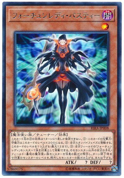【CardMaster】遊戲王 RIRA-JP008 命運女郎帕絲蒂 (銀字) | 露天市集 | 全台最大的網路購物市集