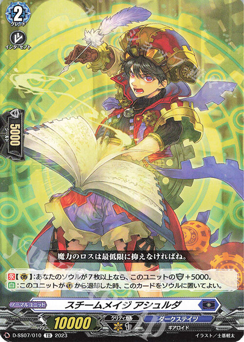 『魔窟』VG 先導者 D-SS07/010 TD スチームメイジ アシュルダ 搜D-BT03/014 | 露天市集 | 全台最大的網路購物市集