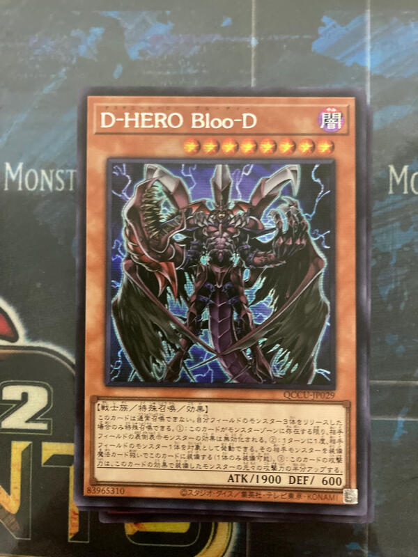 《山間卡鋪》QCCU-JP029 D-HERO 血魔 半鑽 | 露天市集 | 全台最大的網路購物市集