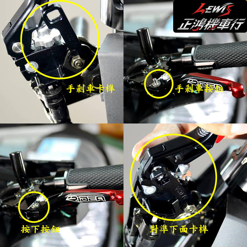 正鴻機車行 Ridea 六段可調式一節式拉桿 MT03 MT07 MT09 MT10 R1 R3 R6 R15 R25 | 露天市集 | 全台最大的網路購物市集