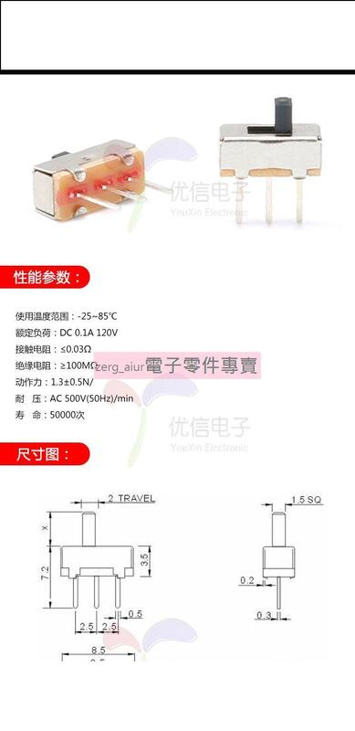 SS12d00G3 3MM柄 撥動開關 三隻腳（20隻） X03121 | 露天市集 | 全台最大的網路購物市集