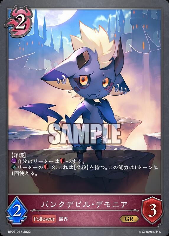 【CardMaster】闇影詩章 SVE BP03-077 GR 夢魘 | 露天市集 | 全台最大的網路購物市集