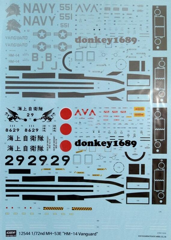 1/72 ACADEMY 12544 美國 MH-53E 海龍式直升機 | 露天市集 | 全台最大的網路購物市集
