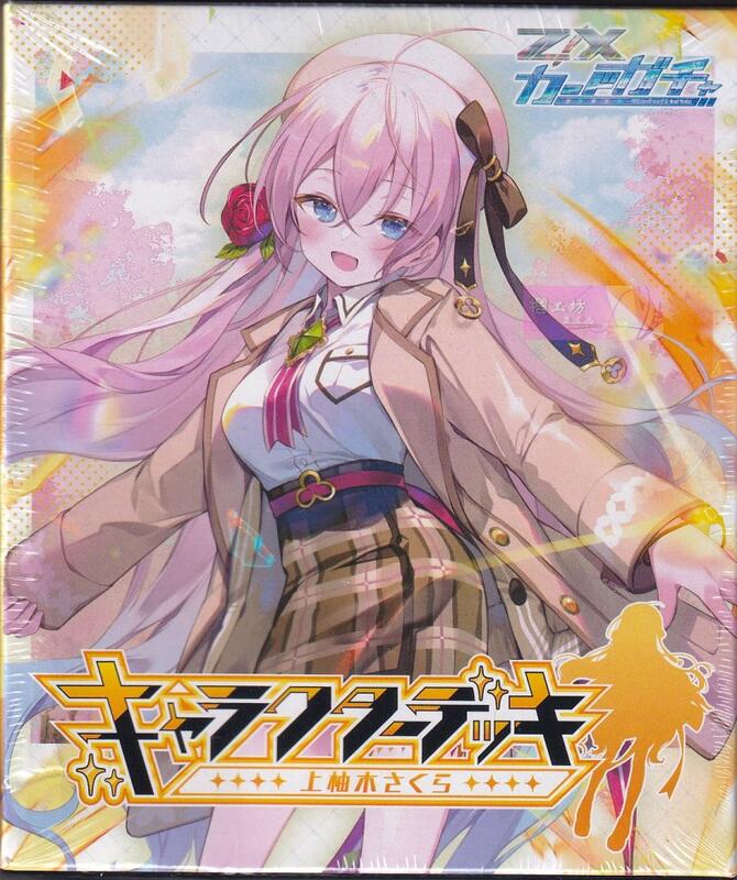 [櫻工坊] Z/X ZX 期間通販限定 G33 角色構築 預組 上柚木櫻 | 露天市集 | 全台最大的網路購物市集