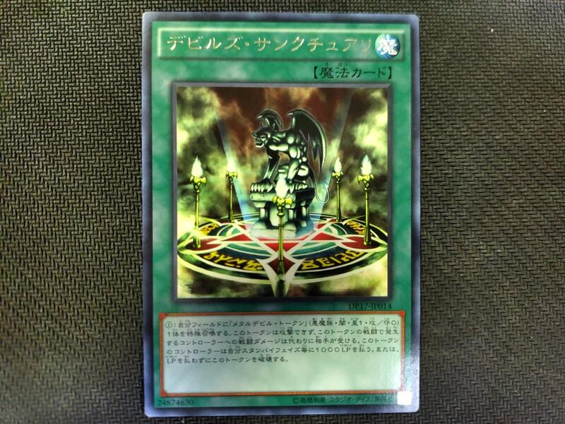 (新世界) DP17-JP014 惡魔的聖域 銀字 98-90分 | 露天市集 | 全台最大的網路購物市集