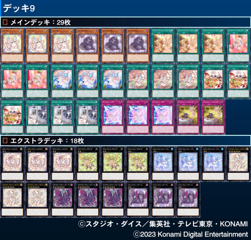 （再生卡舖） 遊戲王 DBAD 純愛獸 純愛妖精 牌組 牌料 大全套 各三 含1201最新卡 搜 DBAD-jp020 | 露天市集 | 全台最大的網路購物市集