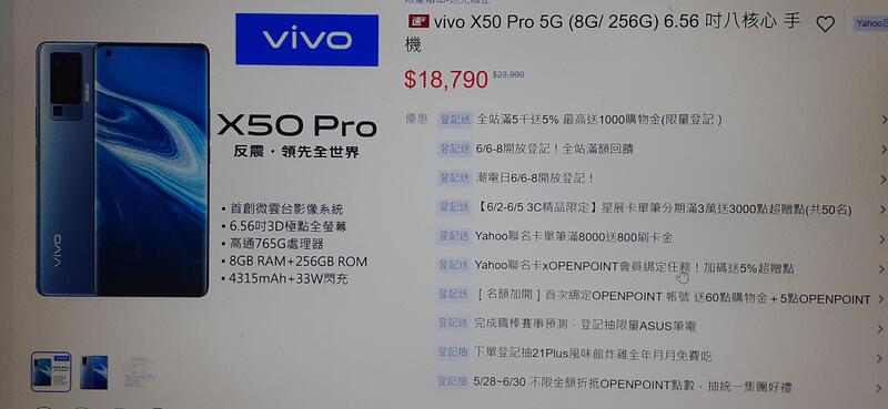 5G vivo X50 Pro S765 8/256G 6.56吋手機測試功能觸控上網等都正常使用 狀況: 現在螢幕很多 | 露天市集 | 全台最大的網路購物市集