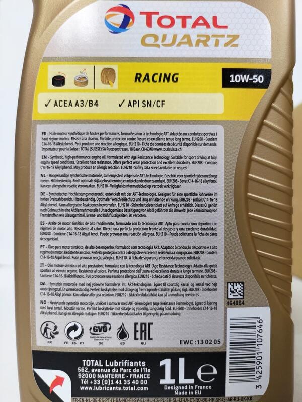 《油工坊》TOTAL QUARTZ RACING 10W50 合成 法國原裝 另有 全合成 | 露天市集 | 全台最大的網路購物市集