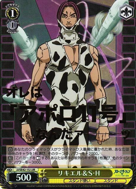 【GAME PARK】WS JJ/SE42-15J JJR 閃卡 里奇艾爾 JoJo的奇妙冒險 石之海 | 露天市集 | 全台最大的網路購物市集