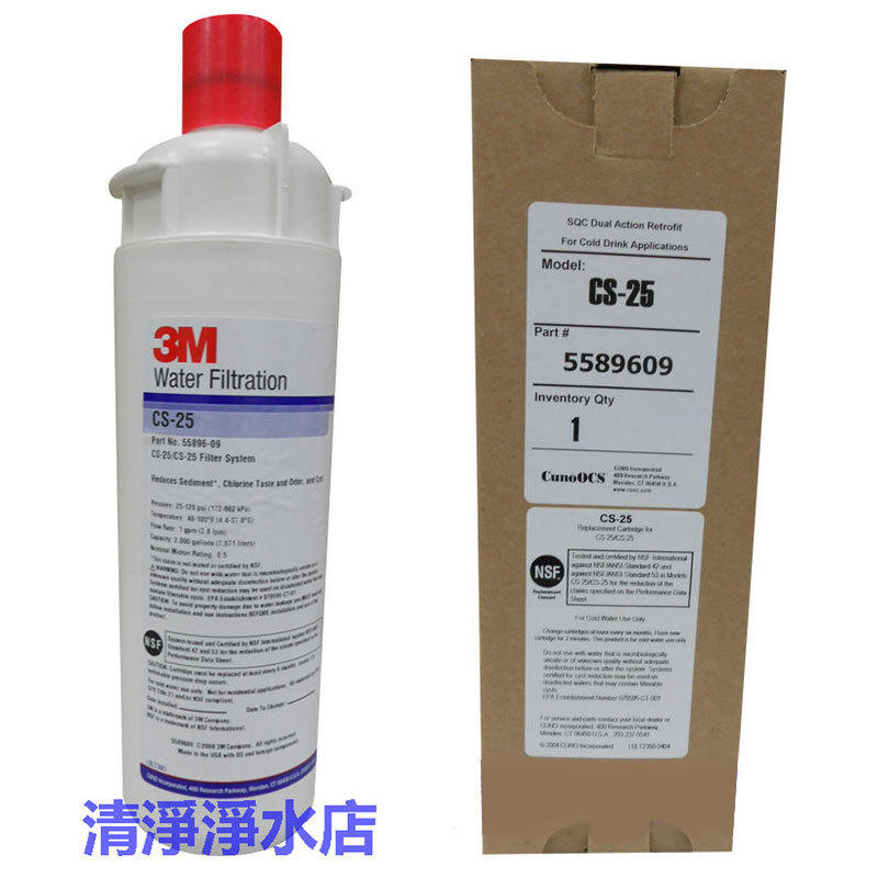 【清淨淨水店】美國原裝進口3MCS-25濾心可使用QL2,QL3濾頭可取代美國EVERPURES100賣1175元 | 露天市集 | 全台最大的網路購物市集