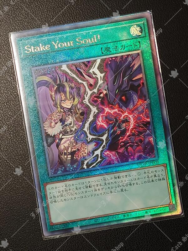 《J.S.卡鋪》ULSP-JP009 Stake Your Soul!(賭上靈魂!) (凸版/浮雕) | 露天市集 | 全台最大的網路購物市集