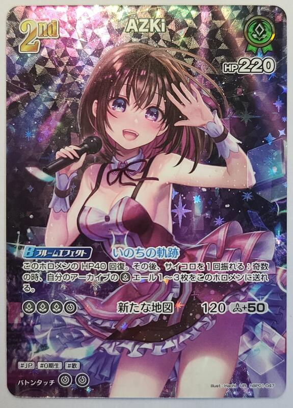 [ALG] hOCG 補充包異圖全閃 Hololive hBP01-047 UR AZKi | 露天市集 | 全台最大的網路購物市集