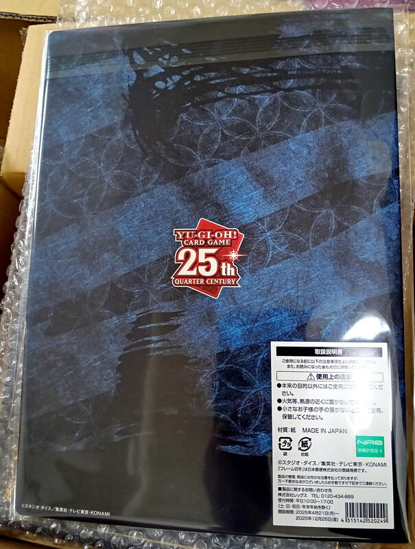 ~森舖~「正日版-全新現貨」日本郵局限定 遊戲王 25周年青眼白龍 浮世繪 金鑽 日紙 NYC1-JP001 郵票套組 | 露天市集 | 全台最大的網路購物市集