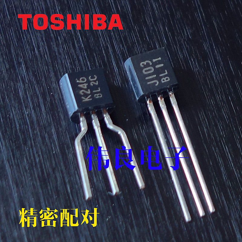 2SK246 2SJ103場效應對管(精密配對) W208 [9026513] | 露天市集 | 全台最大的網路購物市集