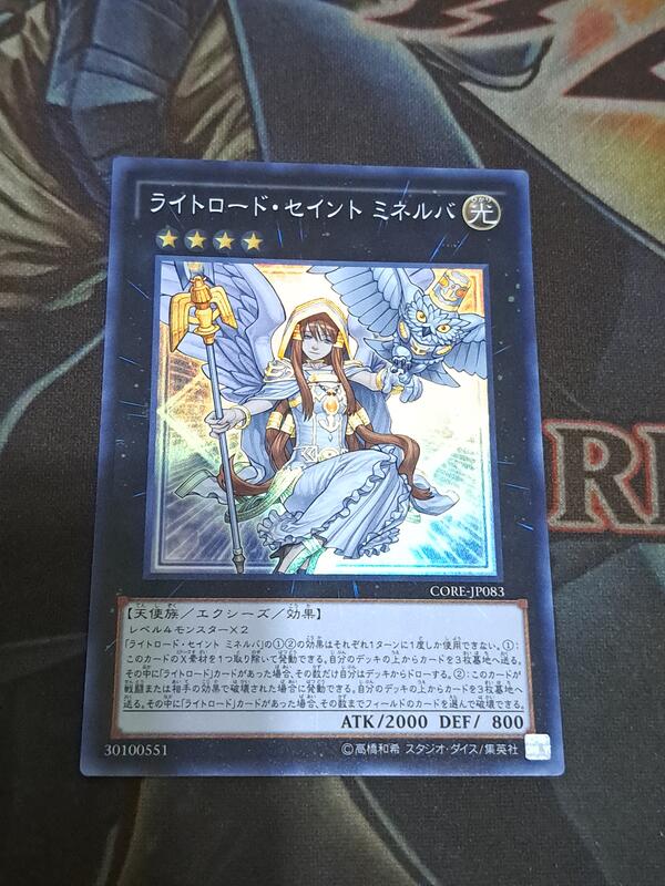 {DARK拍賣}遊戲王-亮面 CORE-JP083 光之領主聖女密涅瓦 | 露天市集 | 全台最大的網路購物市集