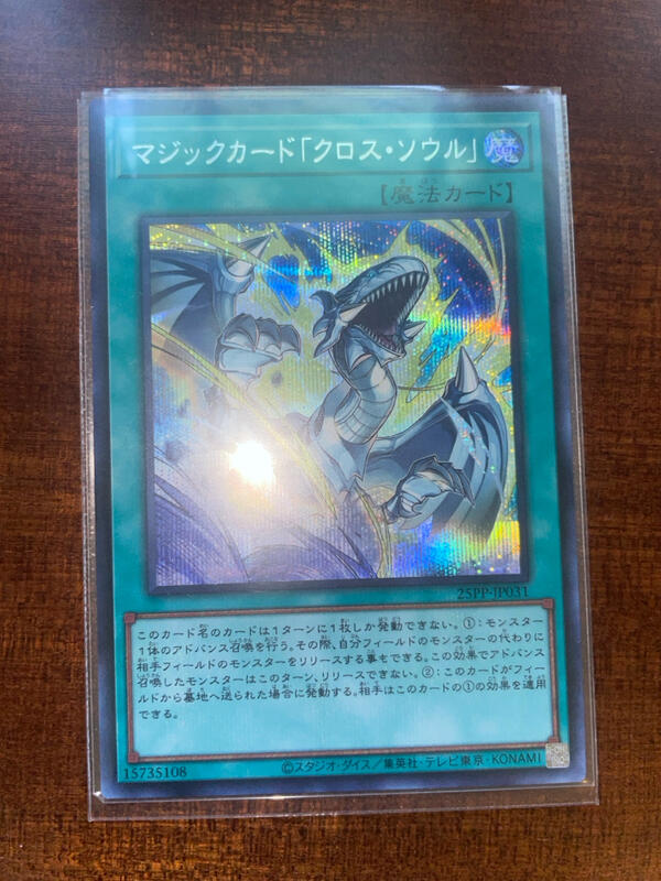 {Toys賣場} 遊戲王（日紙半鑽) 遊戲王（日紙半鑽）25PP-JP031 魔法卡「靈魂交換」 | 露天市集 | 全台最大的網路購物市集