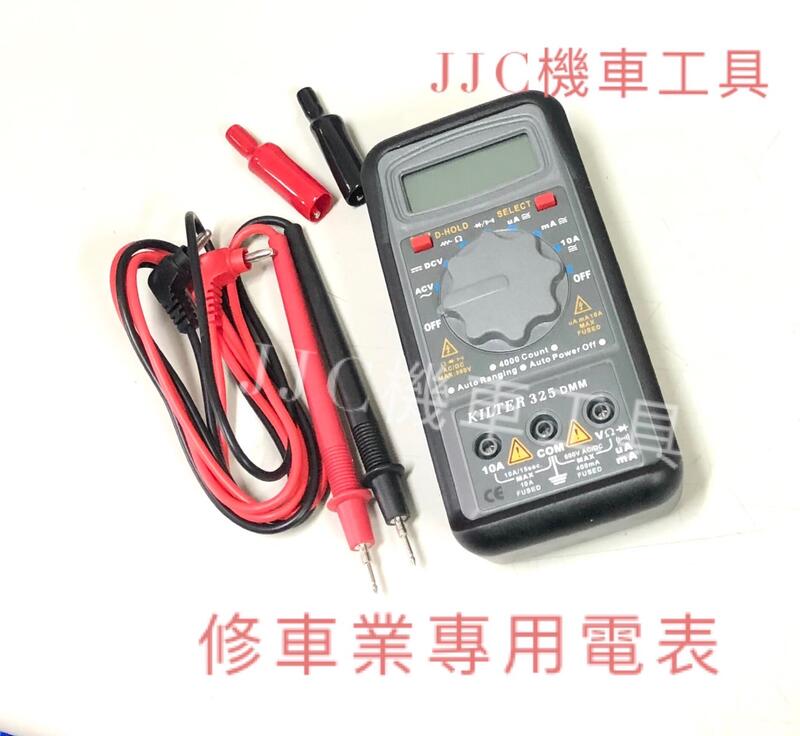 JJC機車工具 台灣大廠製造 專業型三用電表 不亂跳電錶 修車業專用 精準測量 三用電錶 專業電表JTC-6008 | 露天市集 | 全台最大的網路購物市集
